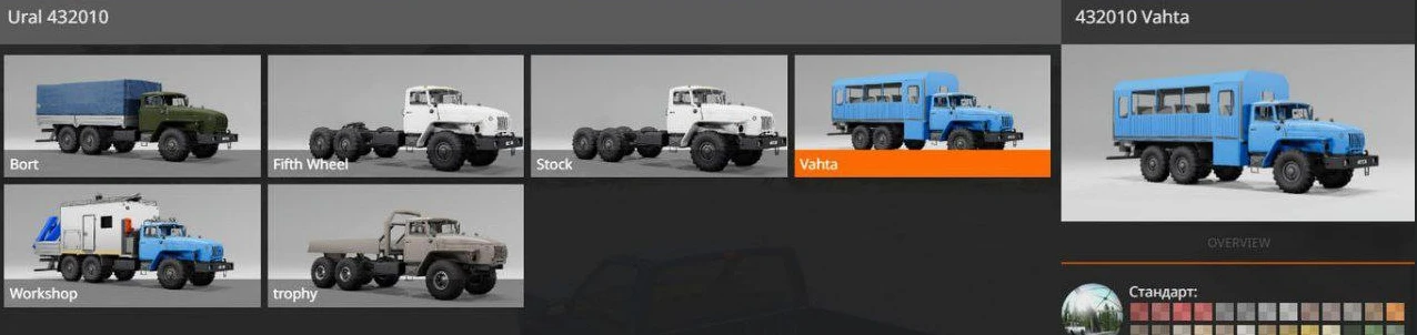 URAL 432010 V1 - BeamNG.drive